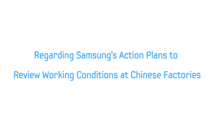 Regarding Samsung’s Action Plans to Review Working Conditions at ...