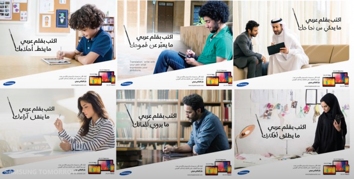 Ever notice how poetic Arabic is? Here’s how we celebrated it – Samsung ...