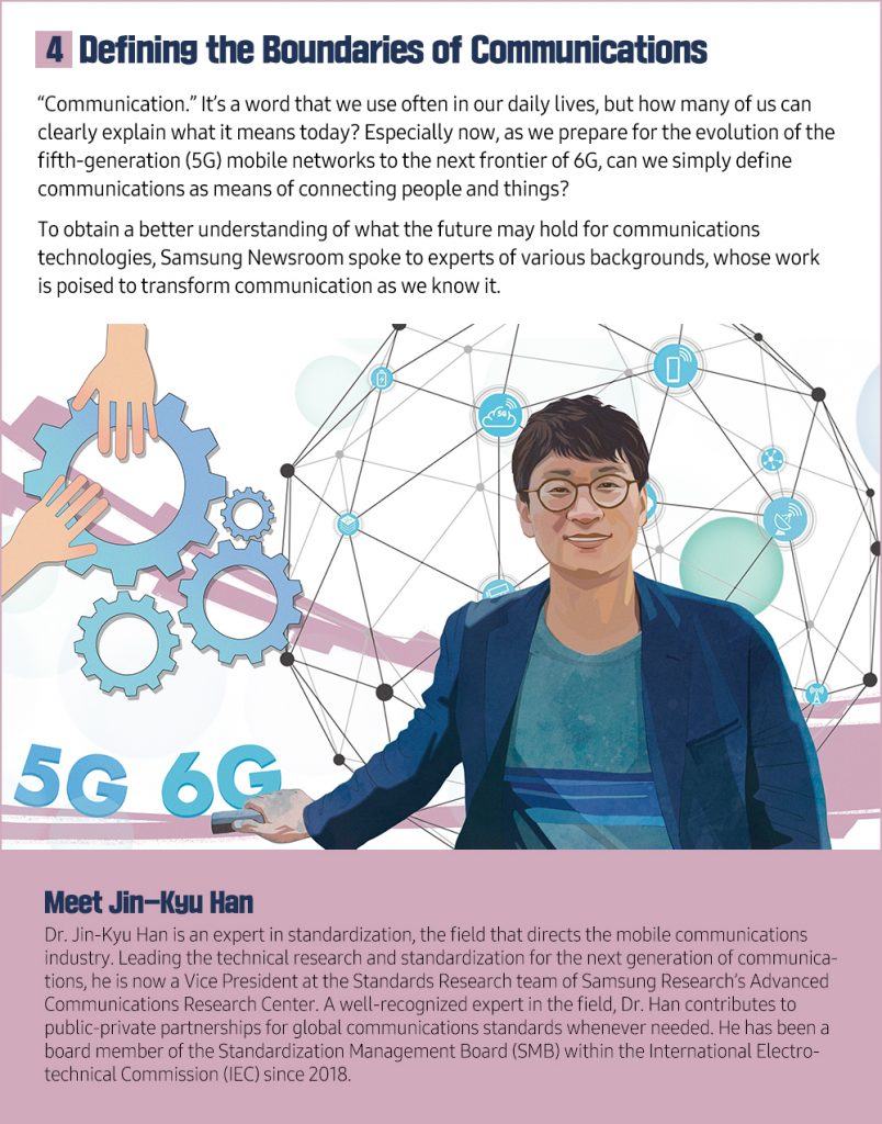 [What’s Next in Communications Technology?] ④ Defining the Boundaries ...