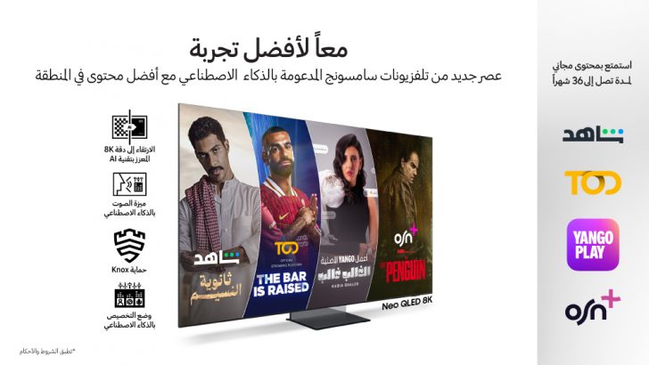 Around the World (Sep 2024) – Samsung Global Newsroom