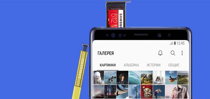Покупатели Galaxy Note9 получат терабайт памяти – Samsung Newsroom Россия