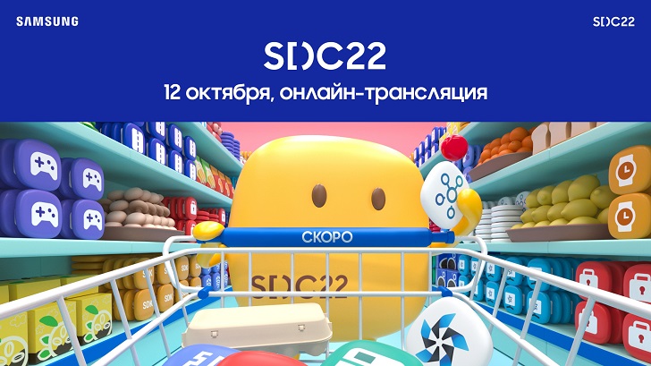 Samsung Electronics представит новую концепцию развития платформы умного дома на конференции для ...