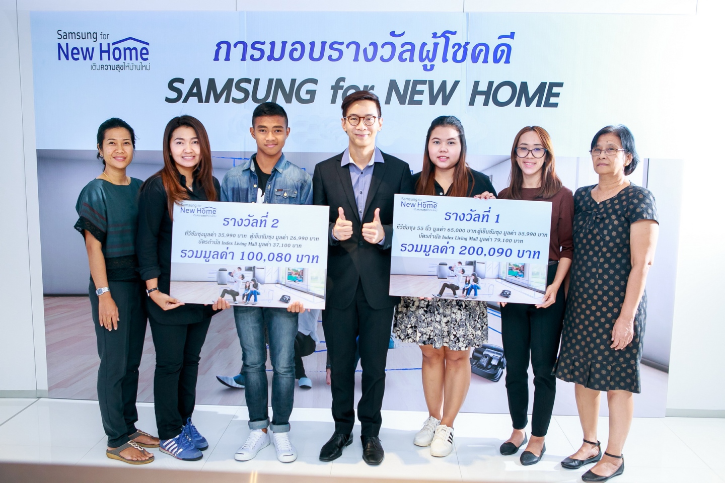 ซัมซุงมอบรางวัลผู้โชคดีจากกิจกรรม Samsung for New Home – เติมความสุขให้ ...