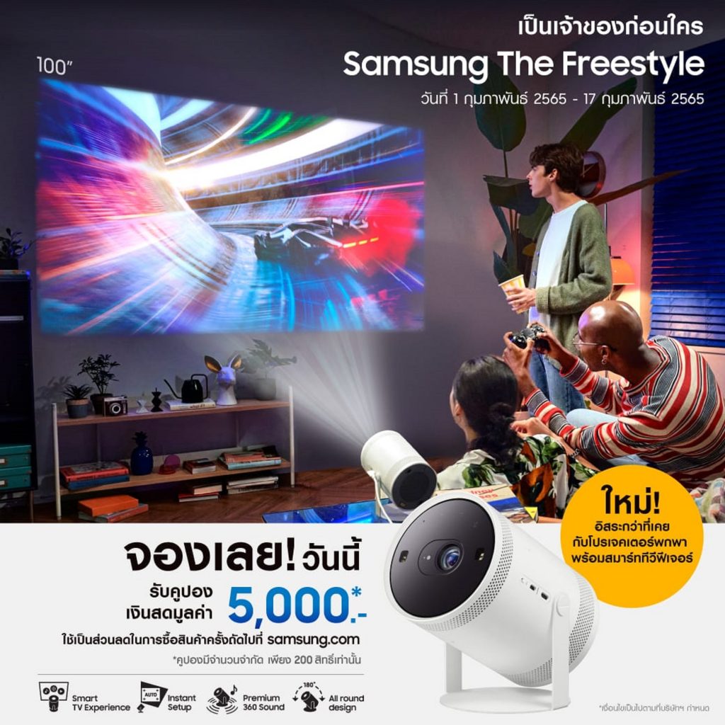 “The Freestyle” generates great feedback around the world. Samsung ...