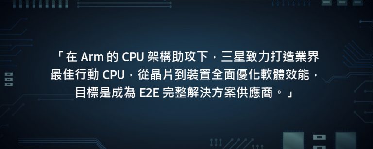 【Exynos說分明】② 行動體驗全面升級：CPU及NPU於智慧型手機扮演的重要角色 – Samsung Newsroom 台灣