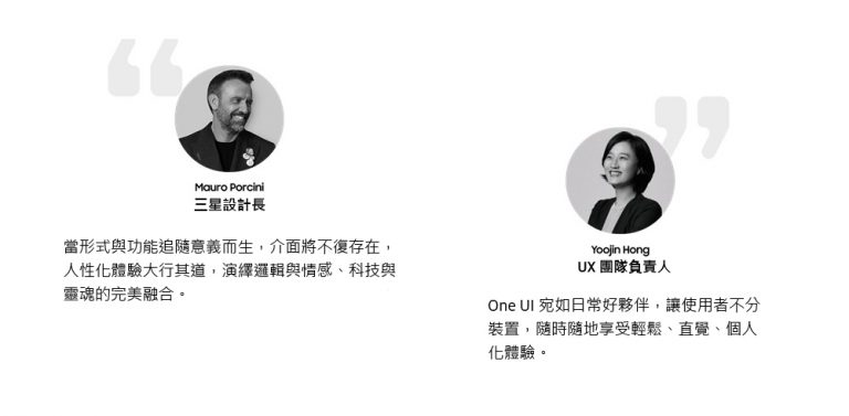 【設計故事】One UI助用戶打造樂活人生 – Samsung Newsroom 台灣