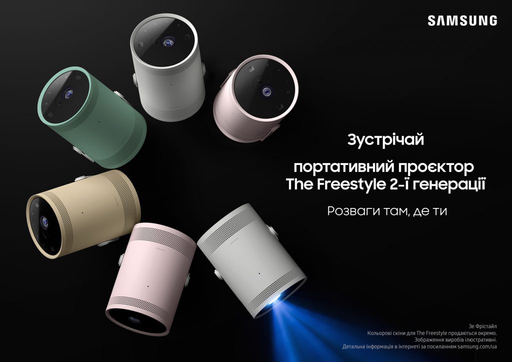 В Україні стартують продажі нового портативного проєктора Samsung The ...
