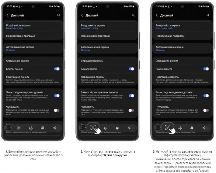 Як зробити скриншот екрана на смартфоні або планшеті Samsung Galaxy ...